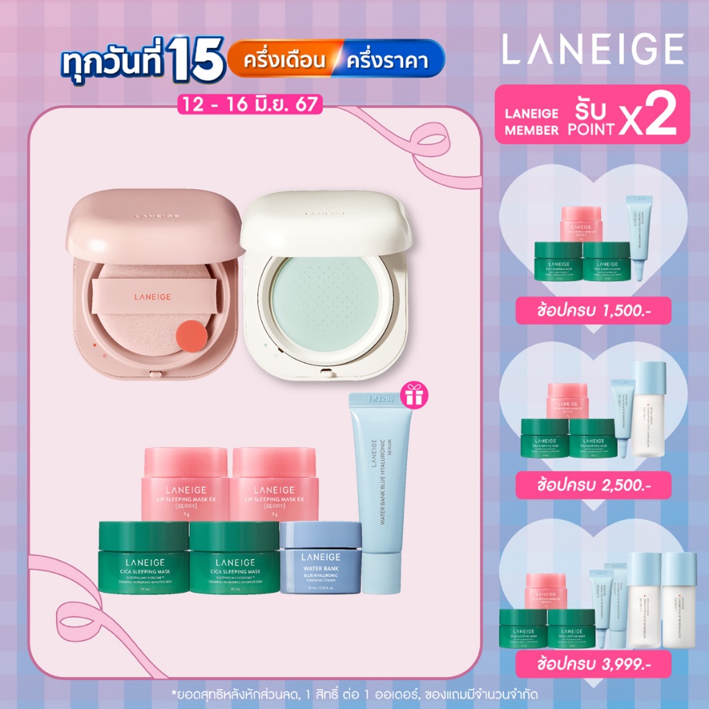 Laneige New Neo Exclusive Set Cushion Glow (15g. + Refill) + Neo ...