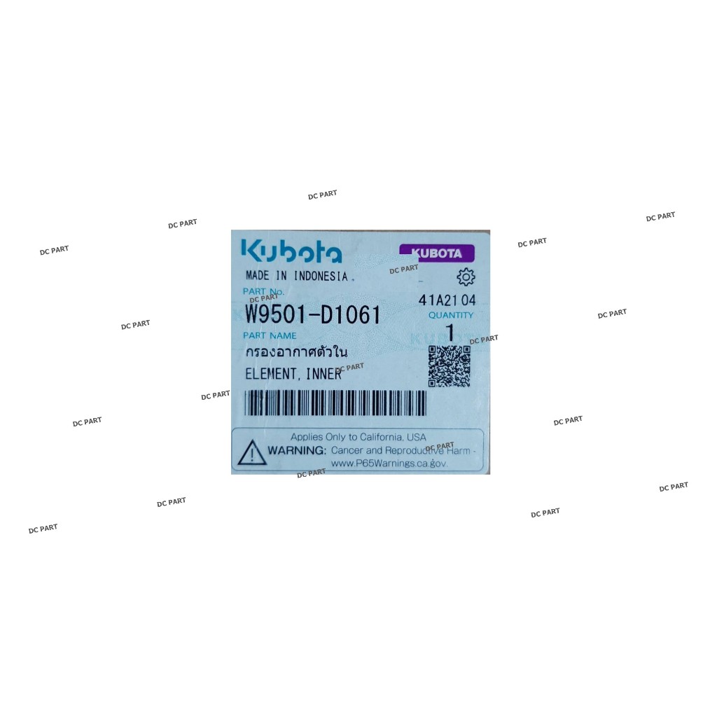 ไส้กรองอากาศรถเกี่ยวตัวในแท้ศูนย์ คูโบต้า รหัส W9501-D1061 ใช้กับรถ ...