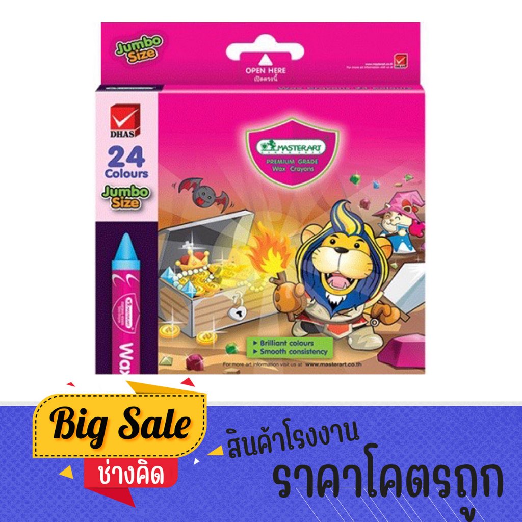 changkid สีเทียน Master Art ขนาดจัมโบ้ 24 สี จับถนัดมือ เนื้อสีเข้ม ระบายนุ่ม ลื่น เม็ดสีสดใส ดู ...