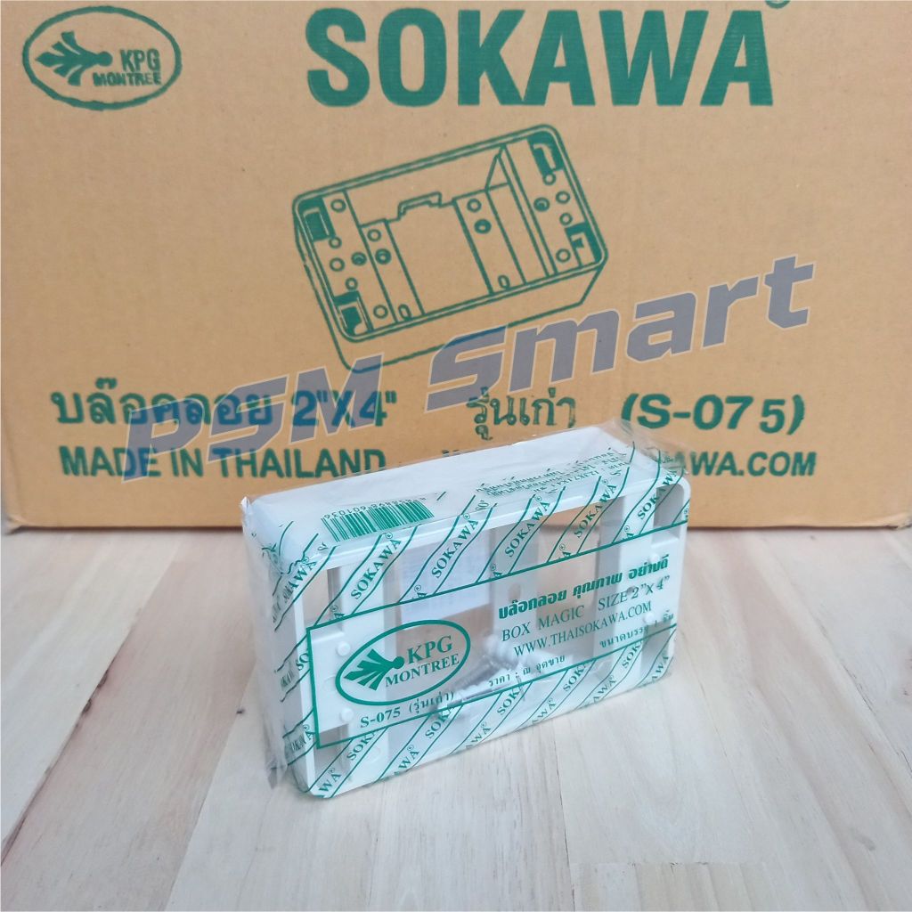 SOKAWA S-075 บล็อคลอย 2×4 (รุ่นเก่า) สีขาว**ยกลัง 50ชิ้น** | Shopee Thailand