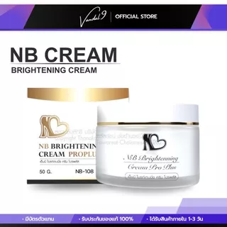 nb cream ราคาพิเศษ | ซื้อออนไลน์ที่ Shopee ส่งฟรี*ทั่วไทย!