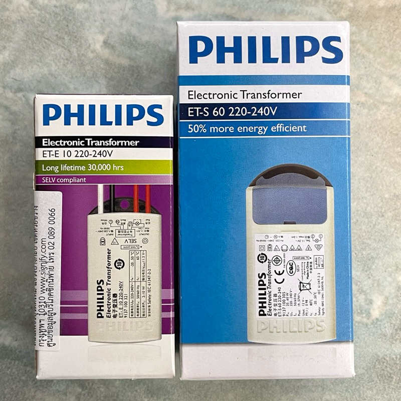 PHILIPS Electronic Transformer บัลลาสต์ อิเล็คทรอนิค รุ่น ET-E 10 220-240V และ รุ่น ET-S 60 220 ...