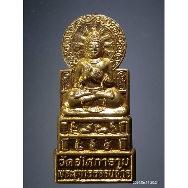 Antig Super 2636 เหรียญพระพุทธธรรมจักร วัดอโศการาม รุ่นฉลองพระธุตังคเจดีย์ เนื้อทองสตางค์ ...