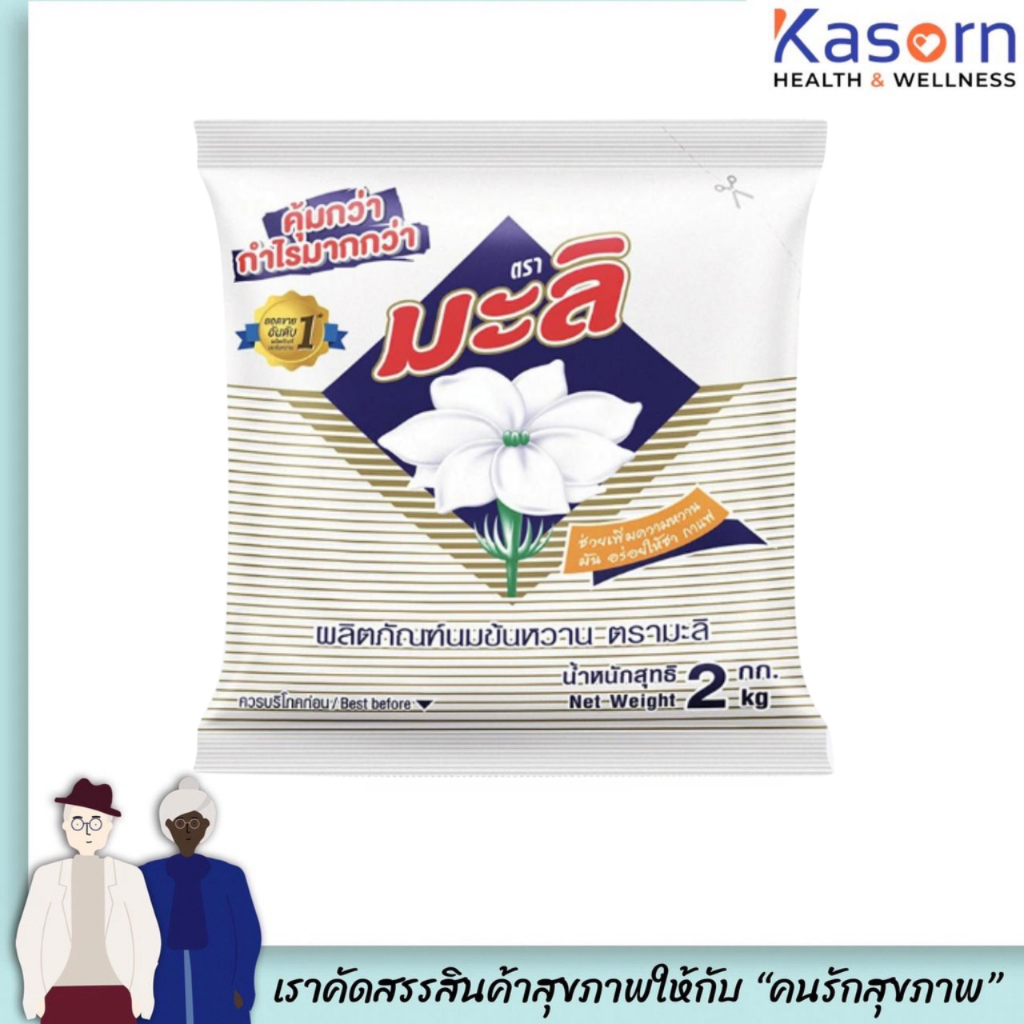 มะลิ นมข้นหวาน ชนิดถุงเติม 2000 กรัม. Mali Sweetened Condensed Milk ...
