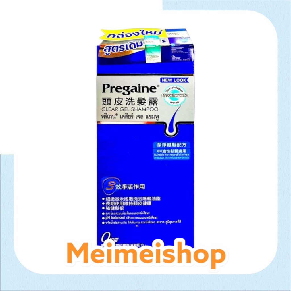 Pregaine clear gel Shampoo ขนาด 200 ml พรีเกน เคลียน์ เจล แชมพู ...
