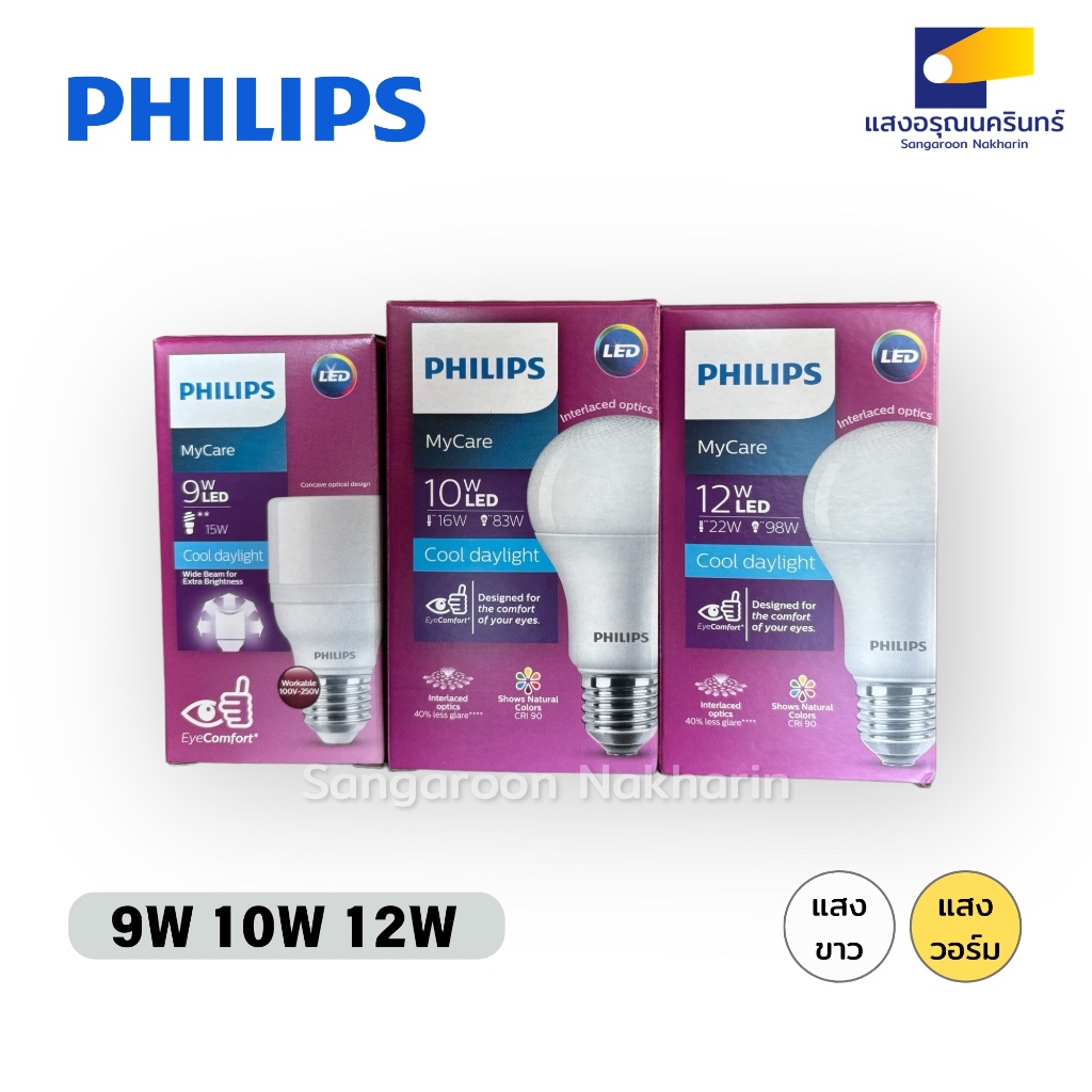 Philips MyCare LED Bulb 9W 10W 12W หลอดไฟ ขั้ว E27 | Shopee Thailand