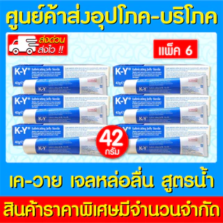 ช้อป ky เจลหล่อลื่น ง่าย ๆ บน Shopee | ส.ค. 2025