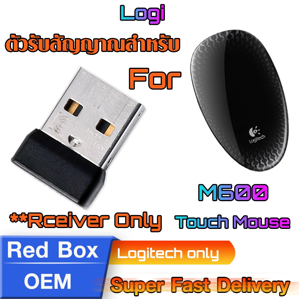 ตัวรับสัญญาณสำหรับ logitech M600 ตรงรุ่น ใช้ได้แน่นอน (รับประกัน3เดือน ...
