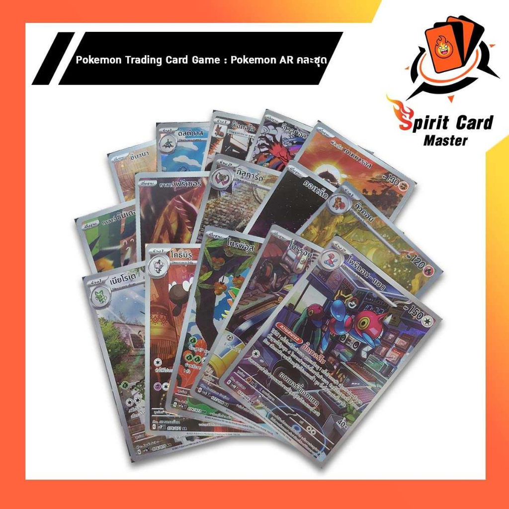Pokemon Trading Card Game : Pokemon AR คละชุด | Shopee Thailand