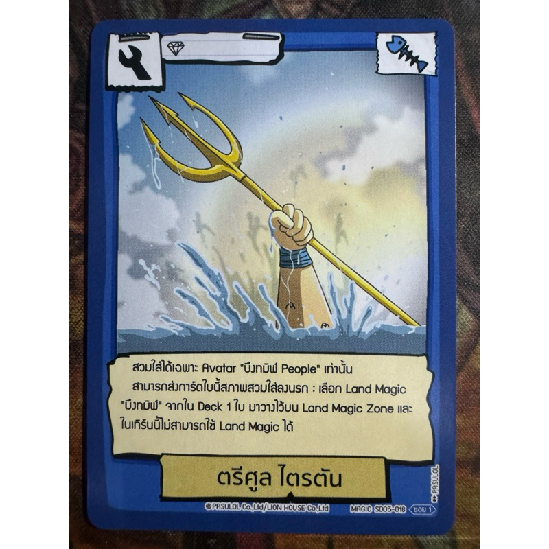 Battle of Talingchan SD05 แยกใบ - Common ( c ) | Shopee Thailand