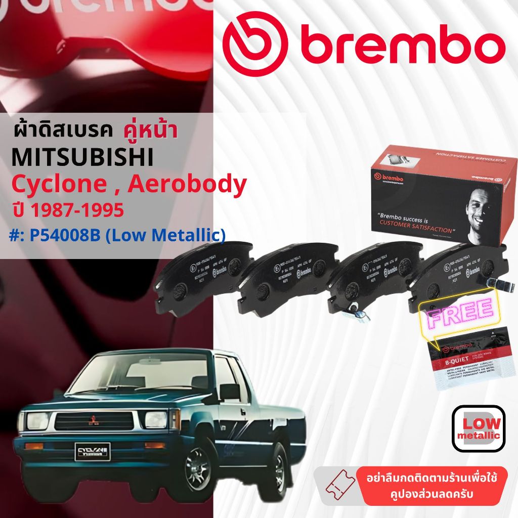 Mitsubishi L200 Cyclone, Aerobody K14 ปี 1987-1995 ผ้าดิสเบรคหน้า ...