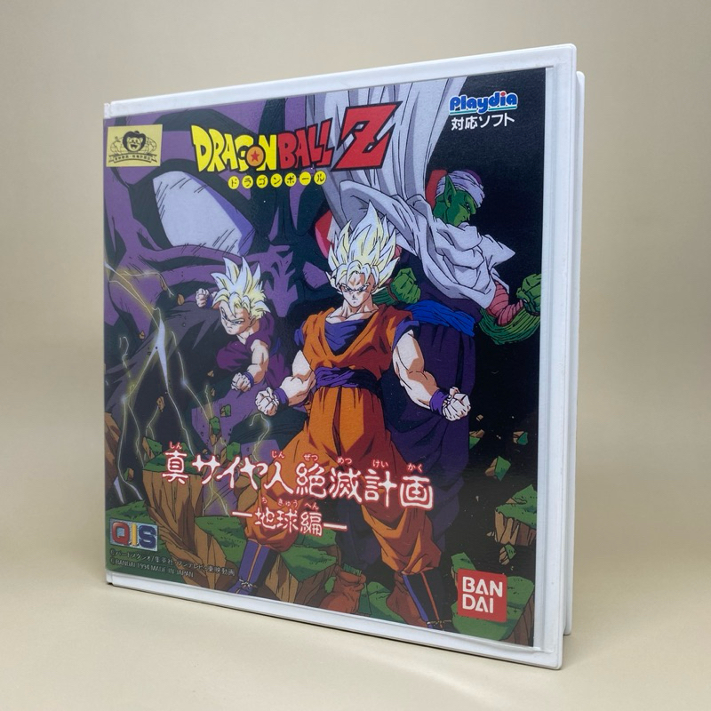 [RARE] Dragon Ball Z Shin Saiyajin Zetsumetsu Keikaku Chikyu Hen ...