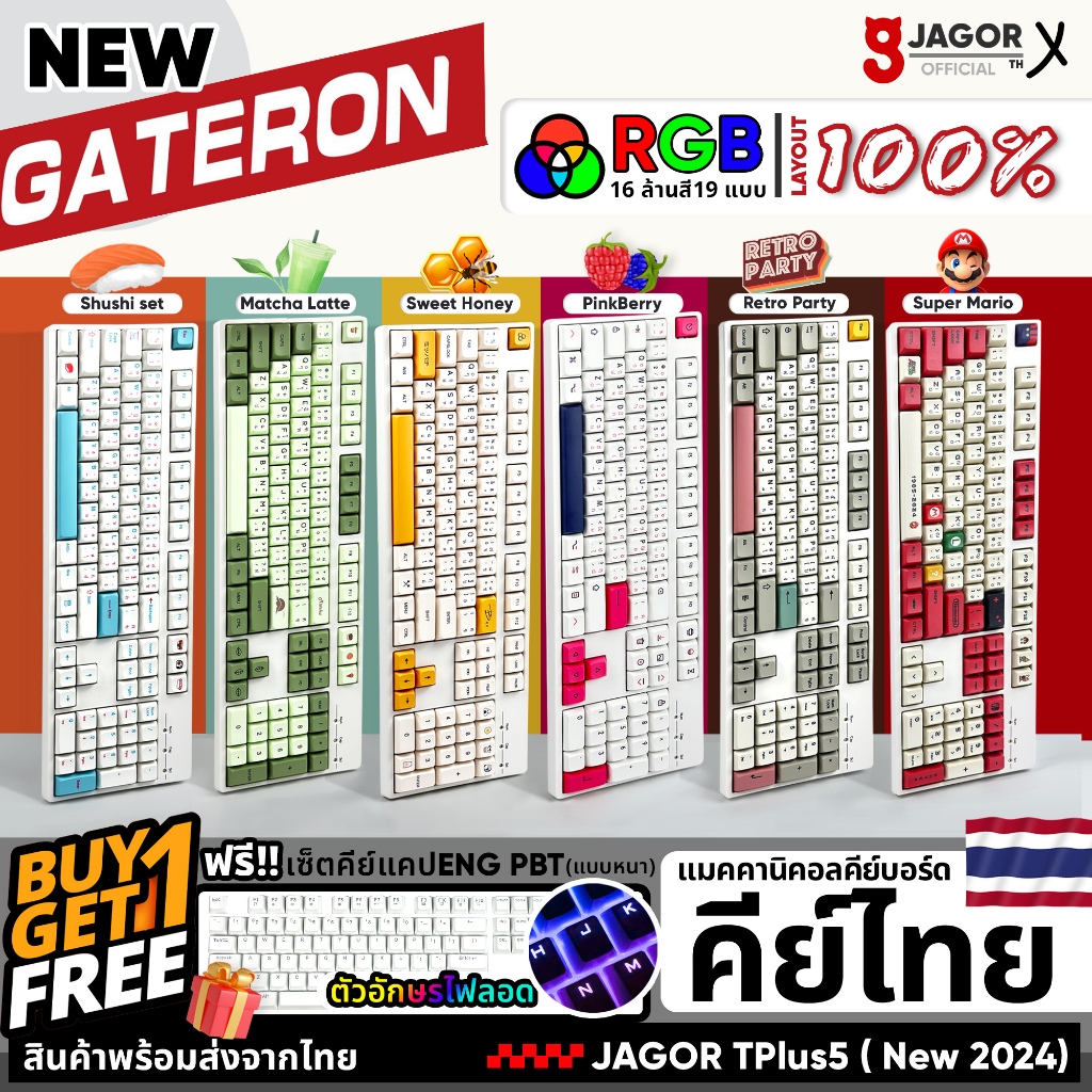 (พร้อมส่งจากไทย) เมคคานิคอลคีย์บอร์ด ภาษาไทย JAGOR T104 Plus5 ...