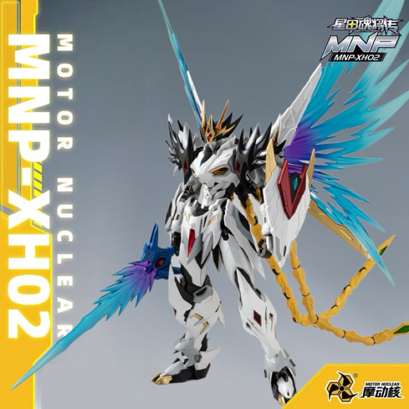 Motor Nuclear MNP-XH02 CAO REN | Shopee Thailand