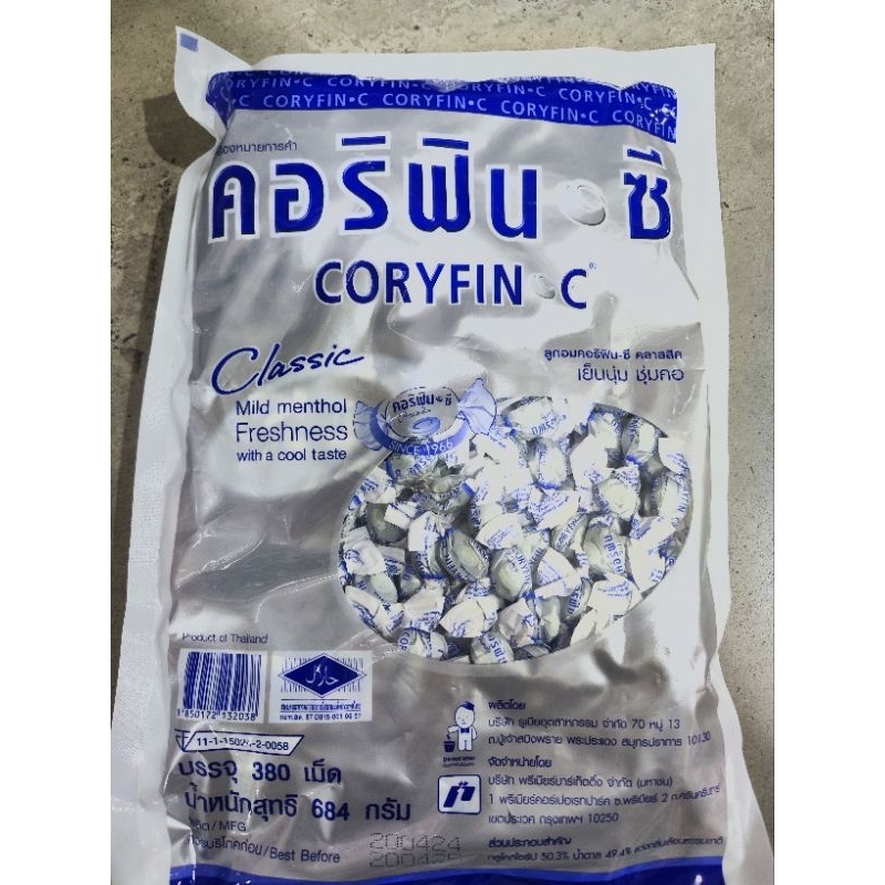 CORYFIN-C คอริฟิน ซี ลูกอมคลาสสิค บรรจุ 380 เม็ด Mild Menthol #เล็กดี ...