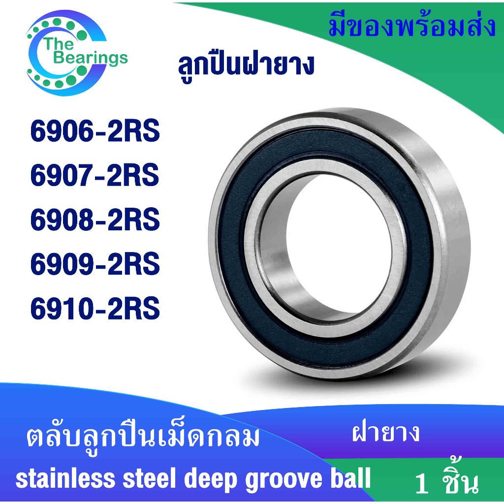 ตลับลูกปืนเม็ดกลมร่องลึก 6906-2RS 6907-2RS 6908-2RS 6909-2RS 6910-2RS ...