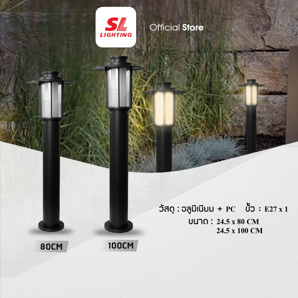SL LIGHTING | Bollard โคมไฟสนามตามทางเดิน โคมไฟเสาประดับสวน รุ่น SL-11 ...