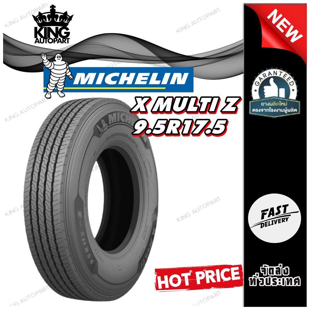 ยางรถบรรทุกเรเดียลTBR ขนาด 9.5R17.5 ยี่ห้อ MICHELIN รุ่น X MULTI Z | Shopee Thailand