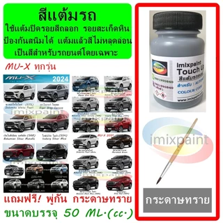 อะไหล่ isuzu mu-x ราคาพิเศษ | ซื้อออนไลน์ที่ Shopee ส่งฟรี*ทั่วไทย!