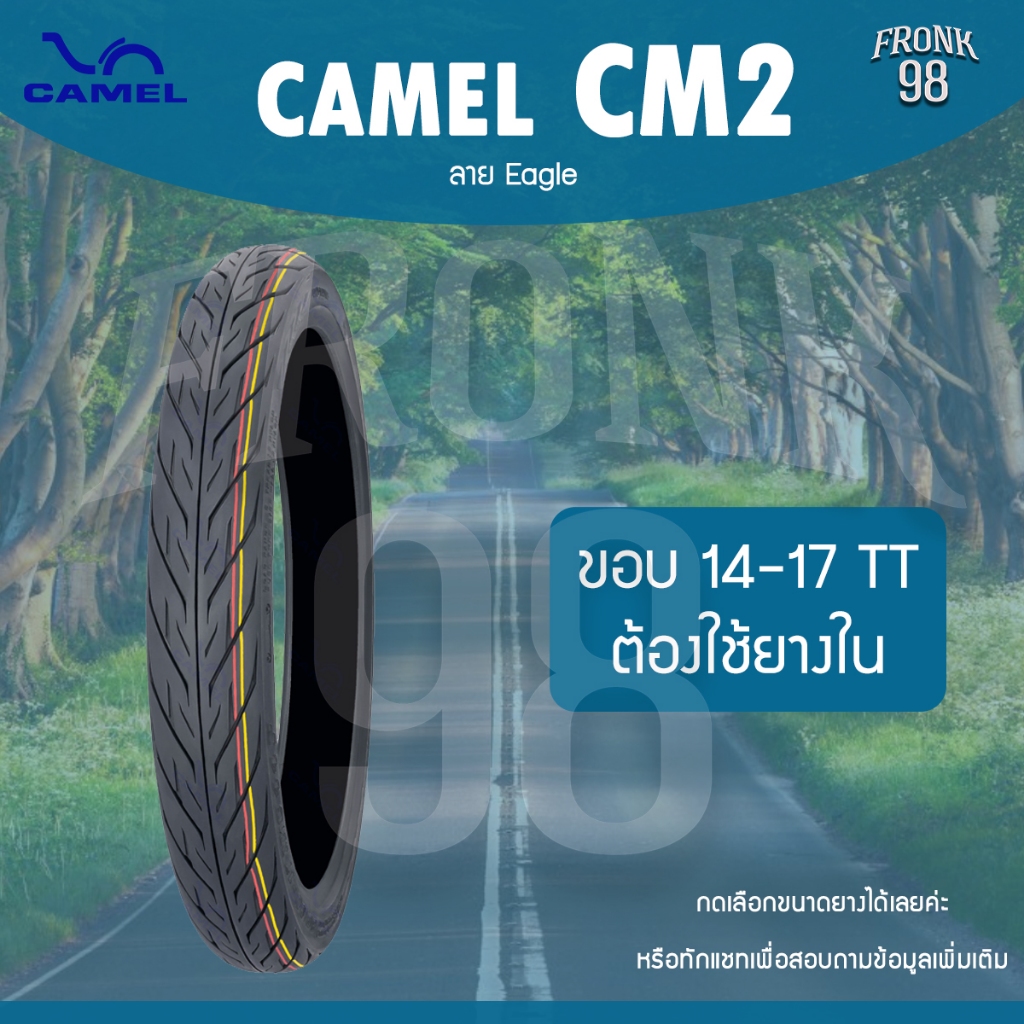 CAMEL CM2 ลาย Eagle ขอบ 14-17 TT ยางนอกมอเตอร์ไซค์ | Shopee Thailand