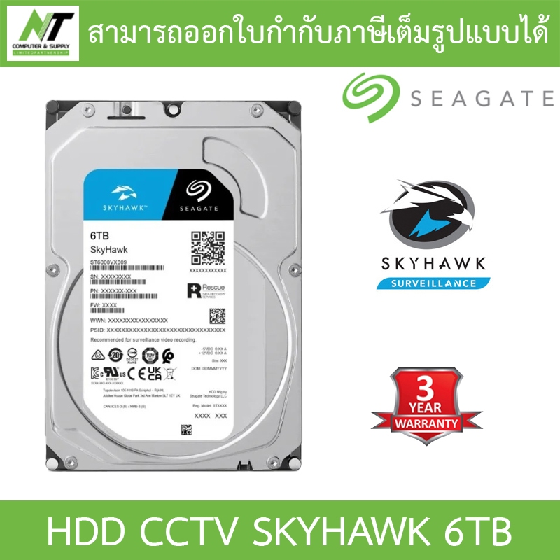 Seagate SkyHawk 6TB HDD CCTV SATA-III 5400 RPM รุ่น ST6000VX009 รุ่น ...