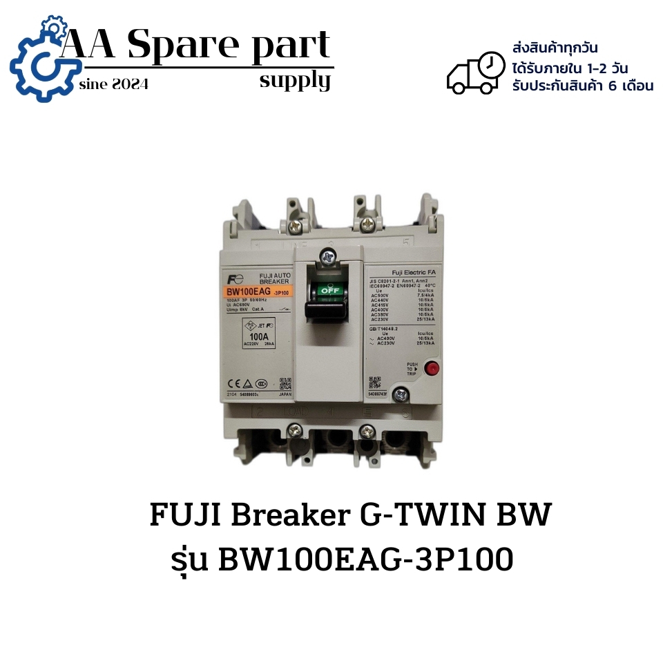 BW100EAG-3P100 ยี่ห้อ FUJI Breaker G-TWIN BW ของแท้ (รับประกัน 6 เดือน ...