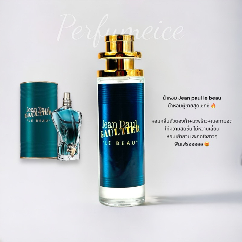 น้ำหอม Jean paul Gaultier Le Beau 35ml | Shopee Thailand