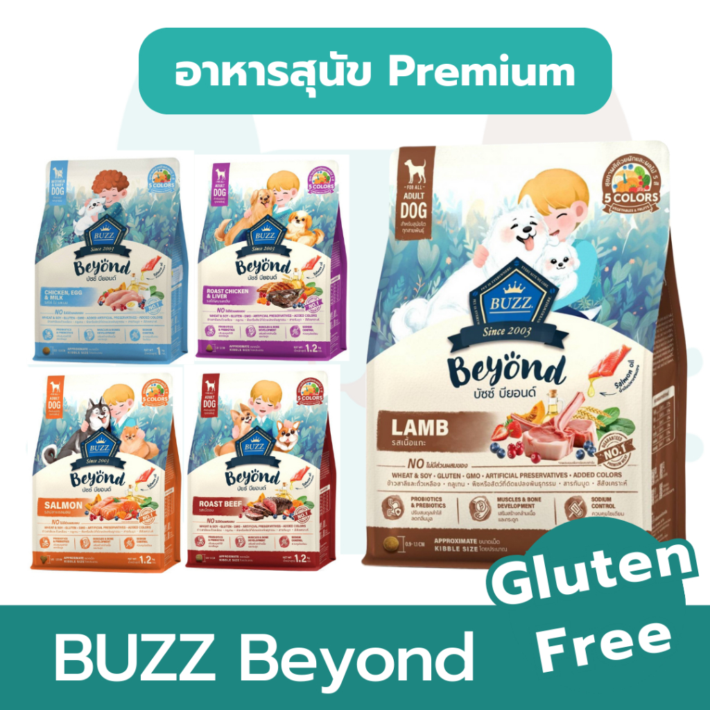 BUZZ Beyond Dog อาหารสุนัขพรีเมียม (1-1.2kg) Gluten Free | Shopee Thailand