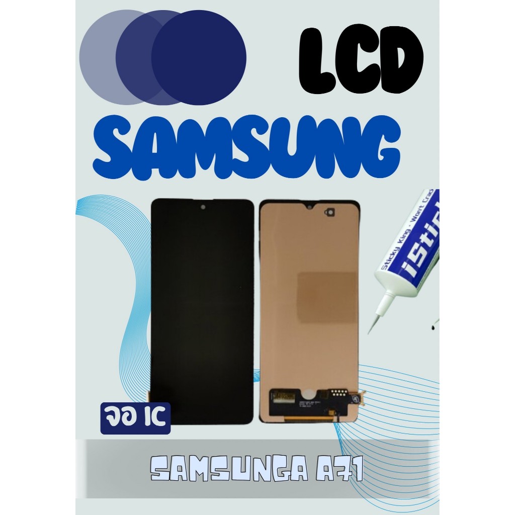 LCD Samsung A71 IC มีชุดไขควงแถม+ฟิม+กาวติดจอ+หูฟัง อะไหล่มือถือ คุณภาพ ...