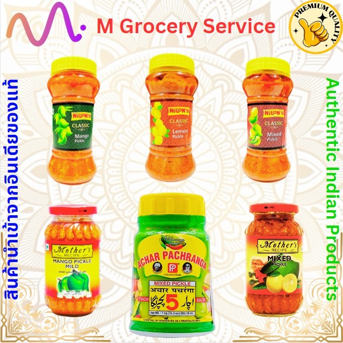 Mixed & Mango &Lemon Pickle/Achar ผักดองผสม มะม่วง มะนาว ดองสมุนไพร ...