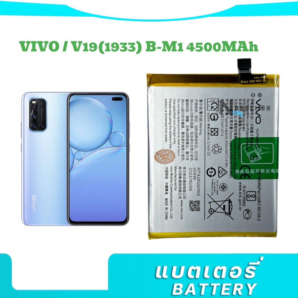 แบตเตอรี่ Vivo V9 Y85 1723 V9 Youth รุ่นดั้งเดิม B-D9 (3260mAh).อะไหล่ แบตเตอรี่ Vivo V9 ...