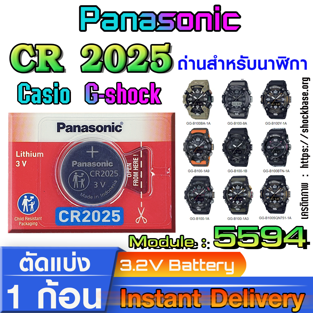 ถ่าน แบตสำหรับนาฬิกา Casio g-shock Module NO.5594 แท้ ตรงรุ่น ล้าน ...