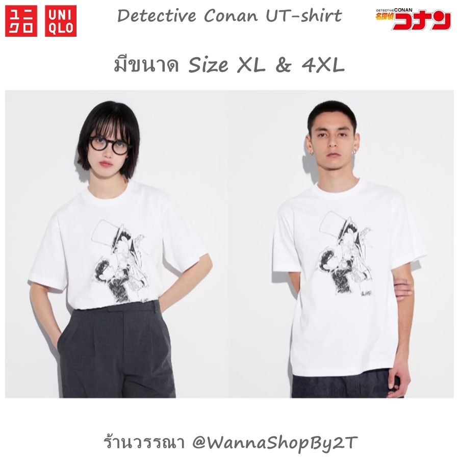 โคนัน : เสื้อยืดขาว ลายเส้นโคนัน-จอมโจรคิด Uniqlo UT shirt Detective ...