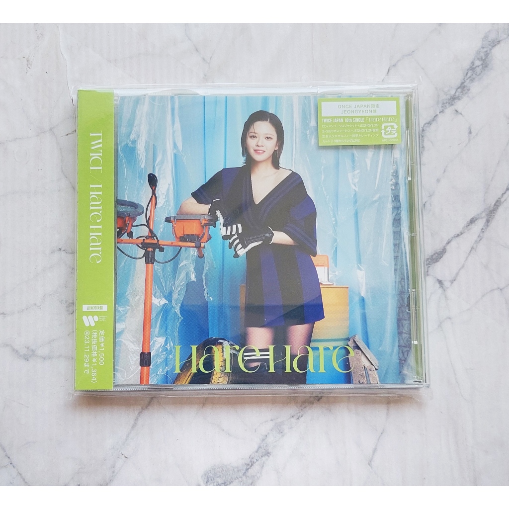 อัลบั้ม ญี่ปุ่น TWICE - Hare Hare Japanese Album เวอร์ ONCE ปก Jeongyeon มีโปสเตอร์ ไม่มีการ์ด ...