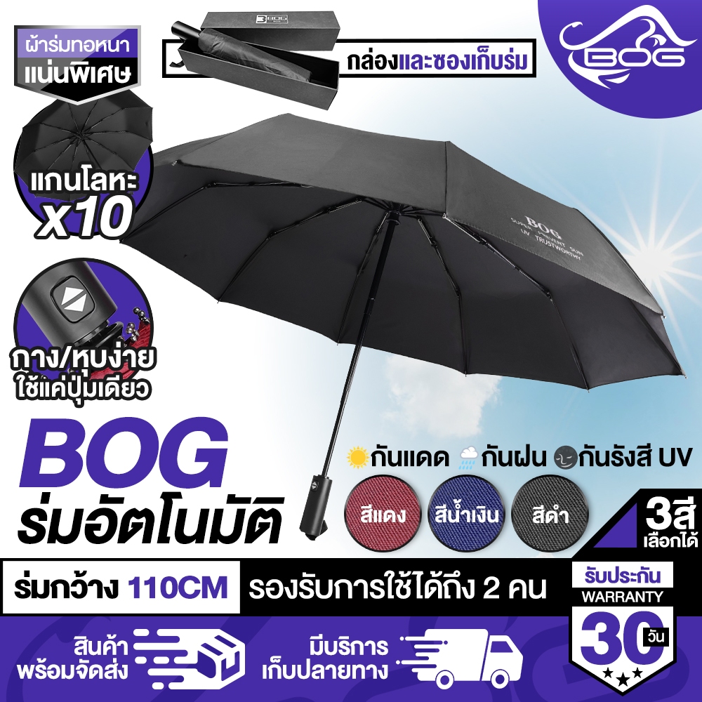MG LEATHER ร่ม ร่มอัตโนมัติ L3115 เพียงกดปุ่มเดียว ใช้ได้ทั้งกางร่มหรือ ...