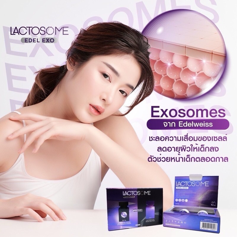 Lactosome by maxime แพคเกจใหม่ พร้อมส่ง อย.ไทยแท้ | Shopee Thailand