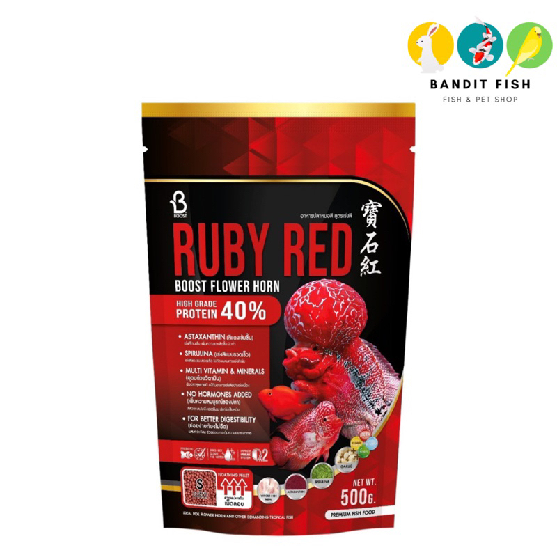BOOST RUBY RED - อาหารปลาหมอสีฟลาวเวอร์ฮอร์น เร่งแดง เร่งมุก 100g. | Shopee Thailand