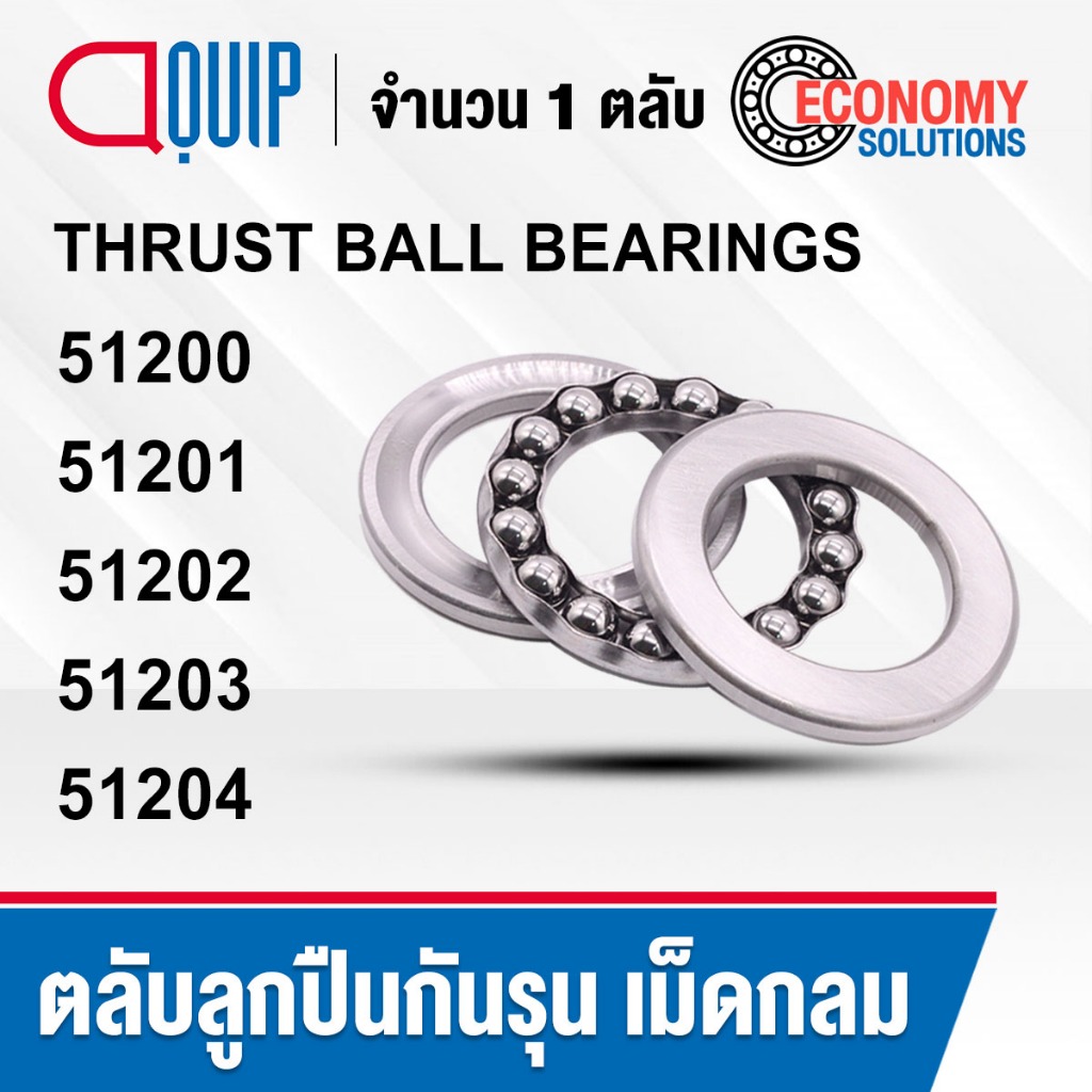 51200 51201 51202 51203 51204 ตลับลูกปืนกันรุน เม็ดกลม THRUST BALL BEARINGS | Shopee Thailand