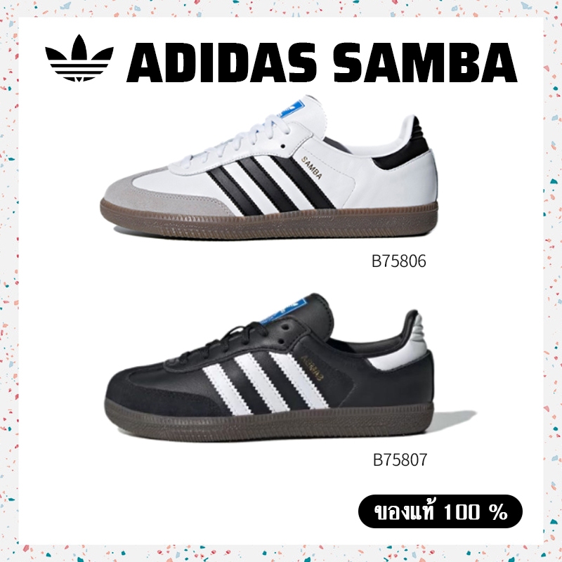 ของแท้100% ADIDAS Original SAMBA OG B75806 B75807 แฟชั่น สะดวกสบาย ...
