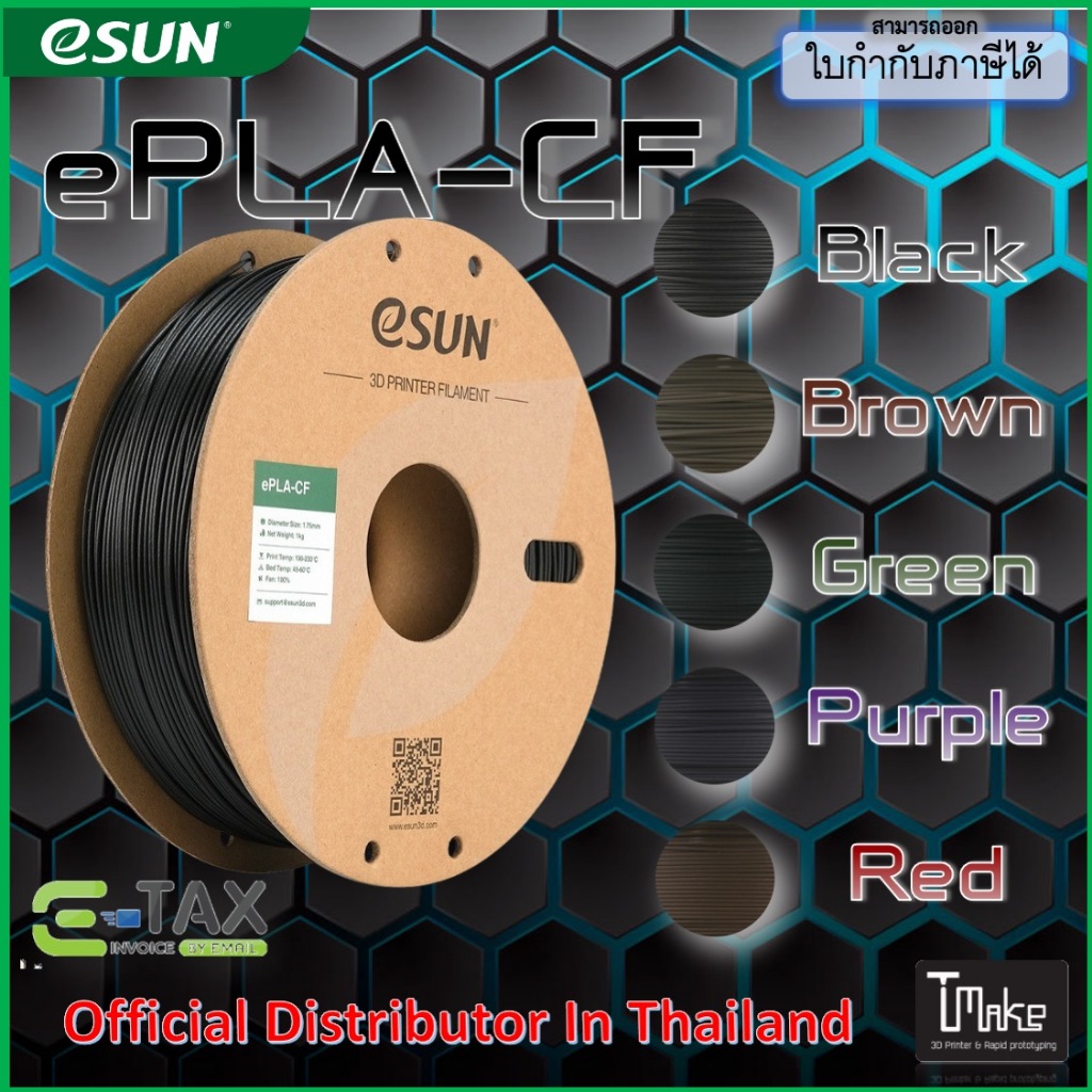 eSUN ePLA-CF 1.75mm 3D Filament 1KG | Shopee Thailand