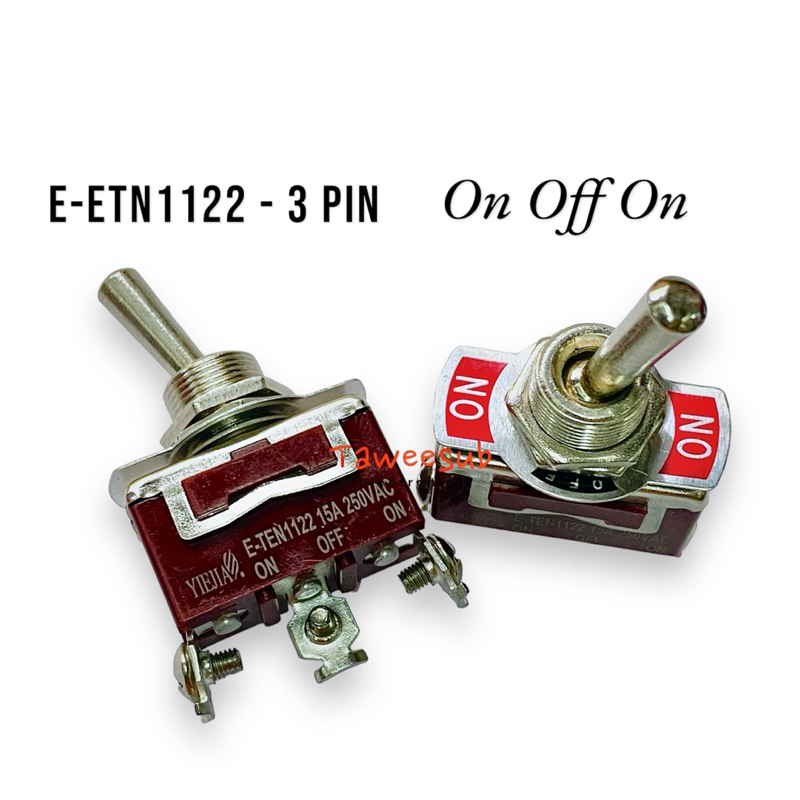 Switch E-TEN1122 สวิทช์โยก 3ทาง ON-OFF-ON 3ขาแบบขันน็อต 15A-250vAC ของ ...