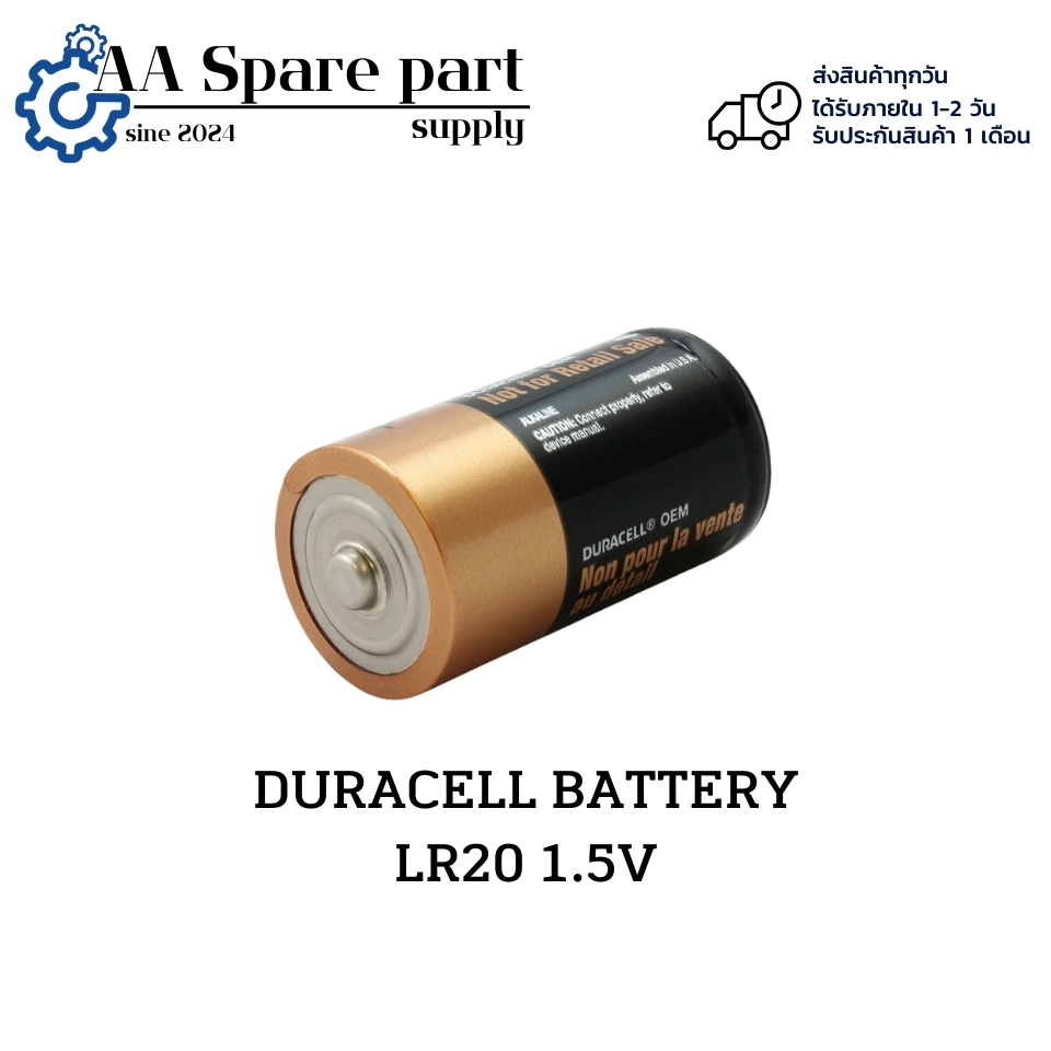 LR20 DURACELL BATTERY แบตเตอรี่ 1.5V (รับประกัน 3 เดือน) พร้อมส่งในไทย ...