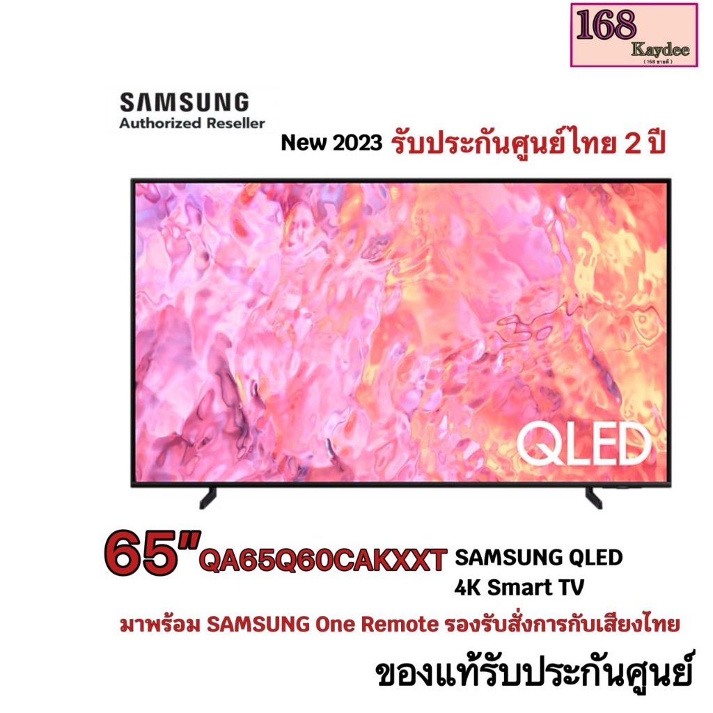SAMSUNG QLED 65Q60C TV 4K SMART TV 65 นิ้ว 65Q60C รุ่น QA65Q60CAKXXT ...
