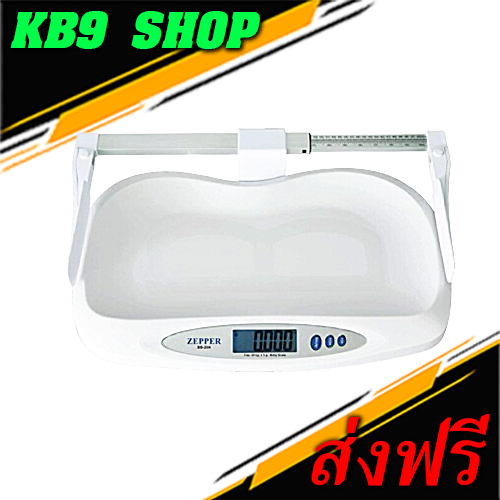 BB-20H เครื่องชั่งน้ำหนักเด็กทารก Baby Scale พร้อมชุดวัดความสูง รุ่น BB-20H ยี่ห้อ ZEPPER ...