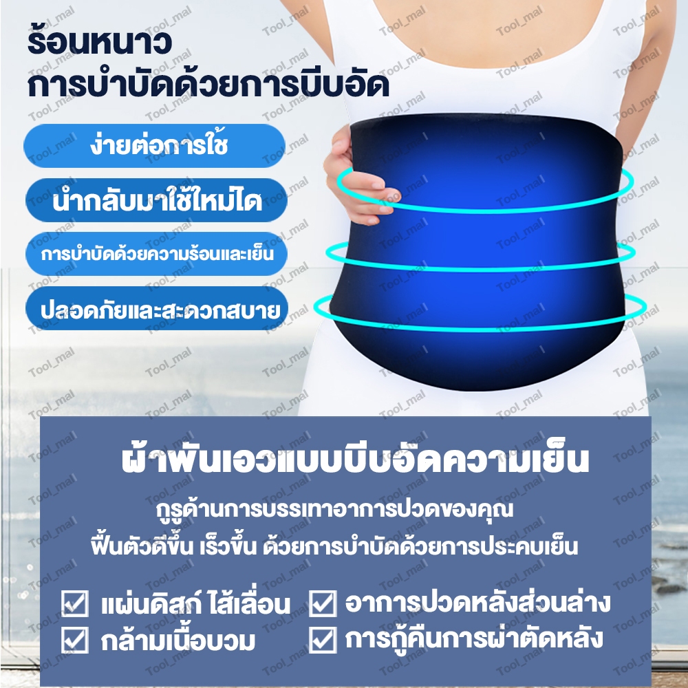สไตล์ใหม่เจลเอวป้องกันชุด ประคบเย็น ประคบร้อนเข็มขัด Gel Waist Care ...