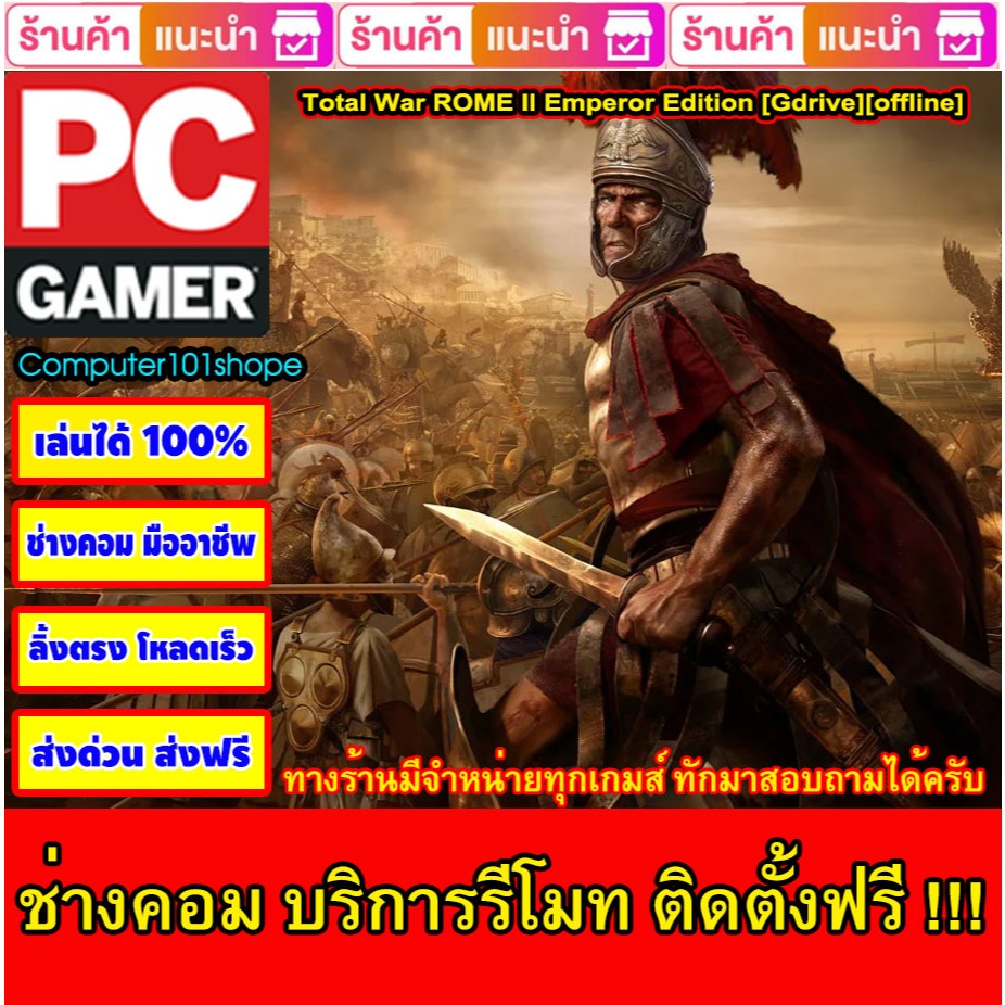 USB Flash Drive Downloads Total War ROME II Emperor Edition [Gdrive ...