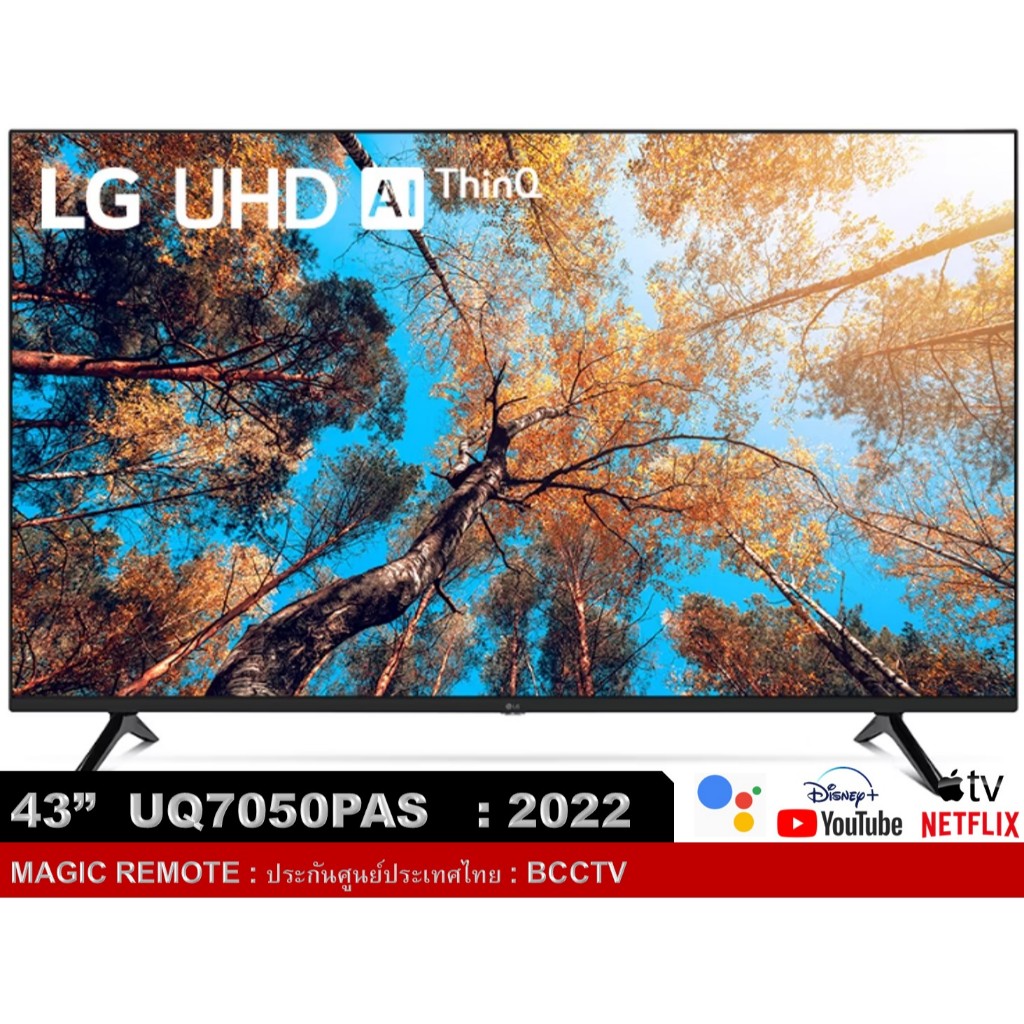 LG UHD ทีวี | 4K Smart TV webOS | ขนาด 43 นิ้ว รุ่น 43UQ7050PSA ...