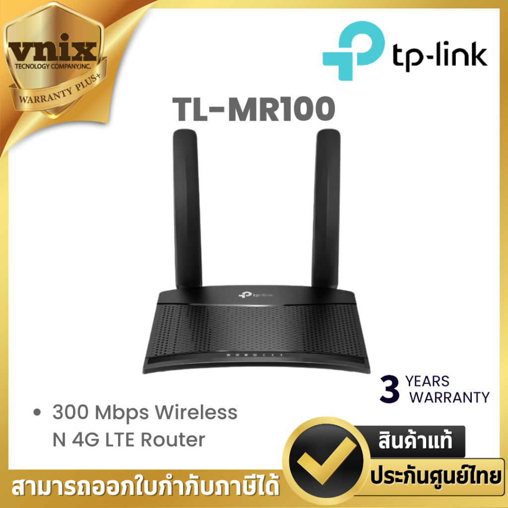 TP-LINK รุ่น TL-MR100 300 Mbps Wireless N 4G LTE Router เร้าเตอร์ใส่ ...