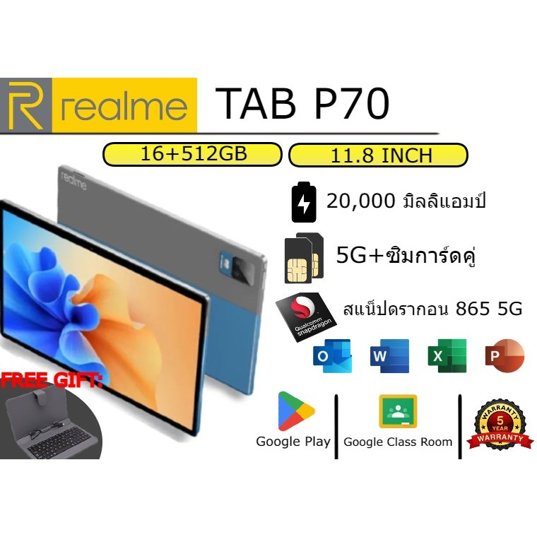 ใหม่ สต็อกพร้อม ใหม่ Realme tablet P70 11 นิ้วAndroid 12.0 [16GB RAM ...