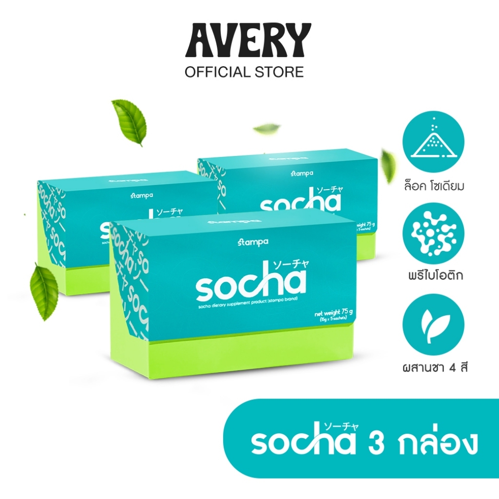So Cha (โซชา) ผสานชา 4 สี รสแอปเปิ้ล ชาสงกรานต์ ลดบวม ขับโซเดียม ช่วย ...